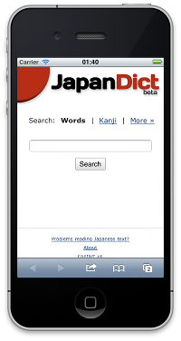 New features in JapanDict - JapanDict Blog